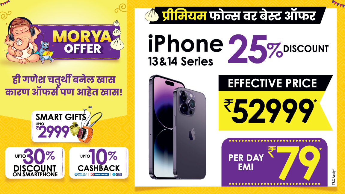 SS Mobile Offer