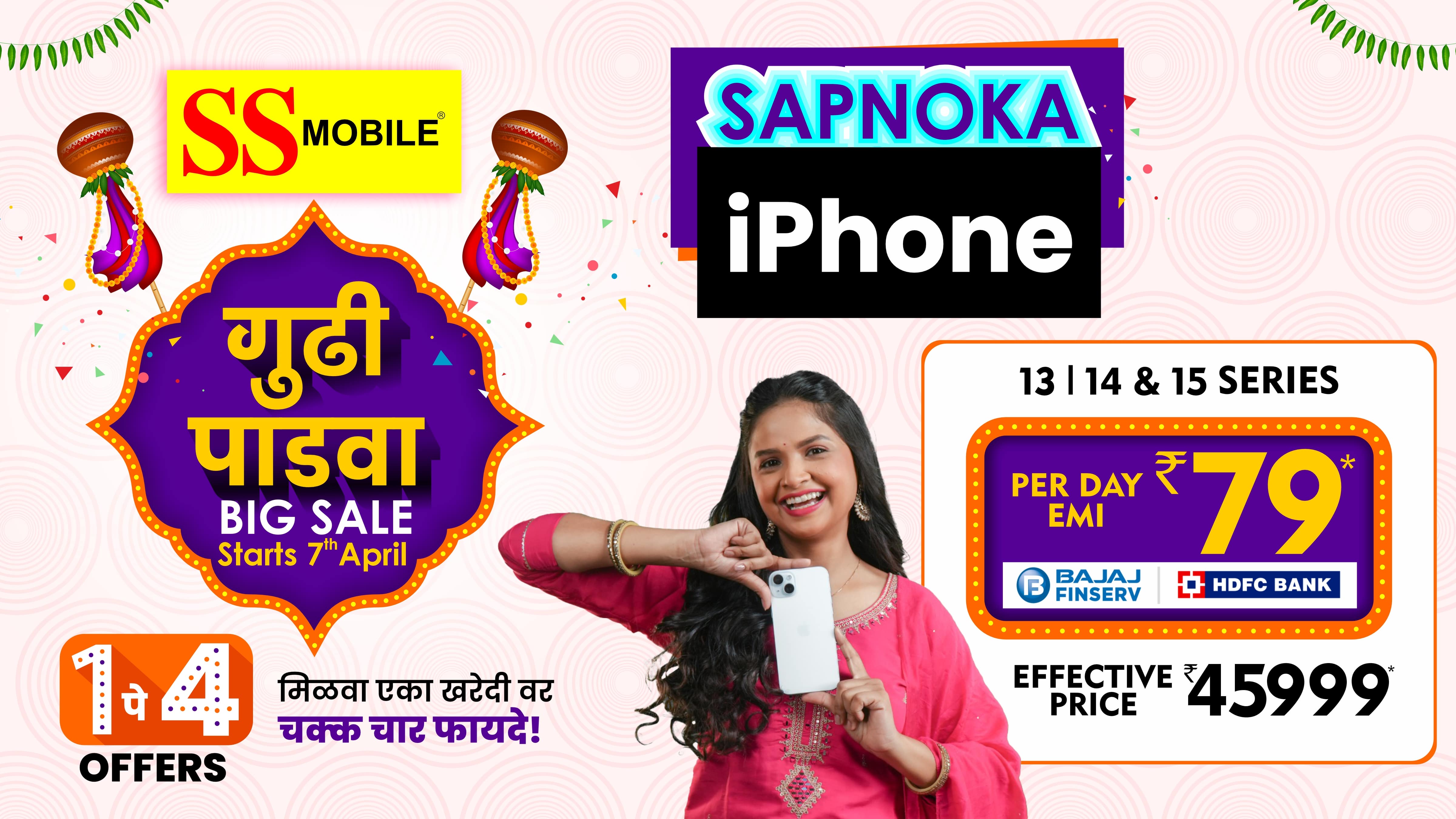 SS Mobile Offer
